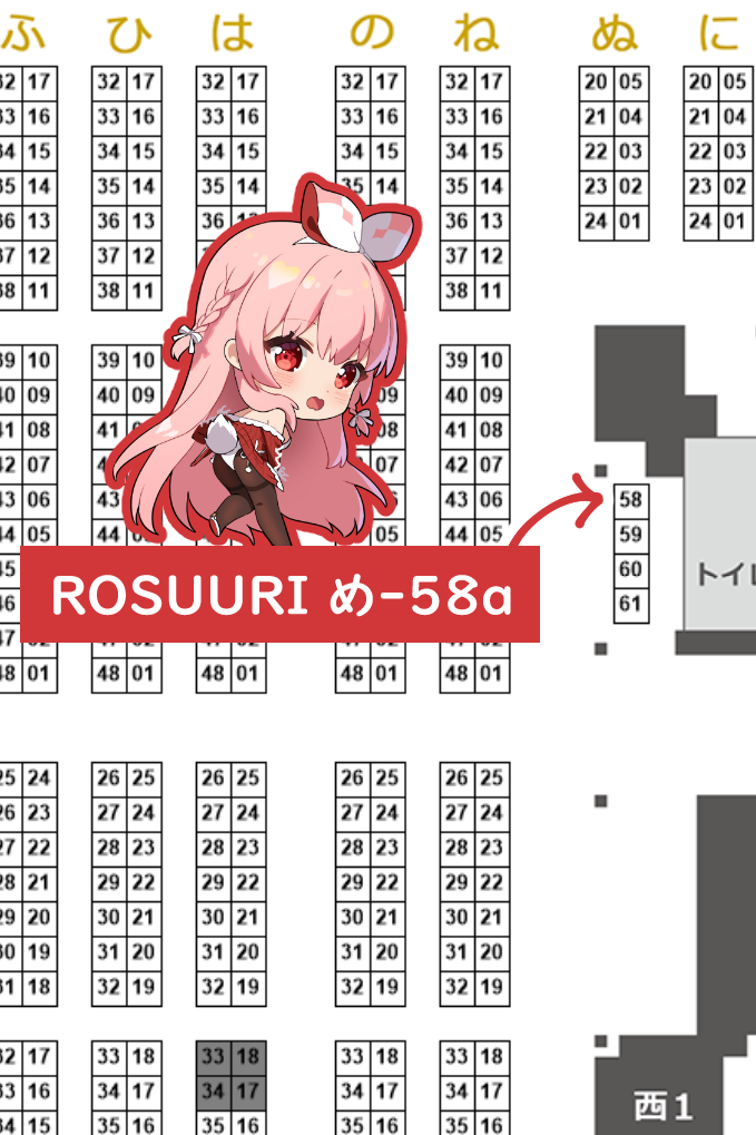 Comiket 103 | Events | Rosuuri - Illustration and Character Design